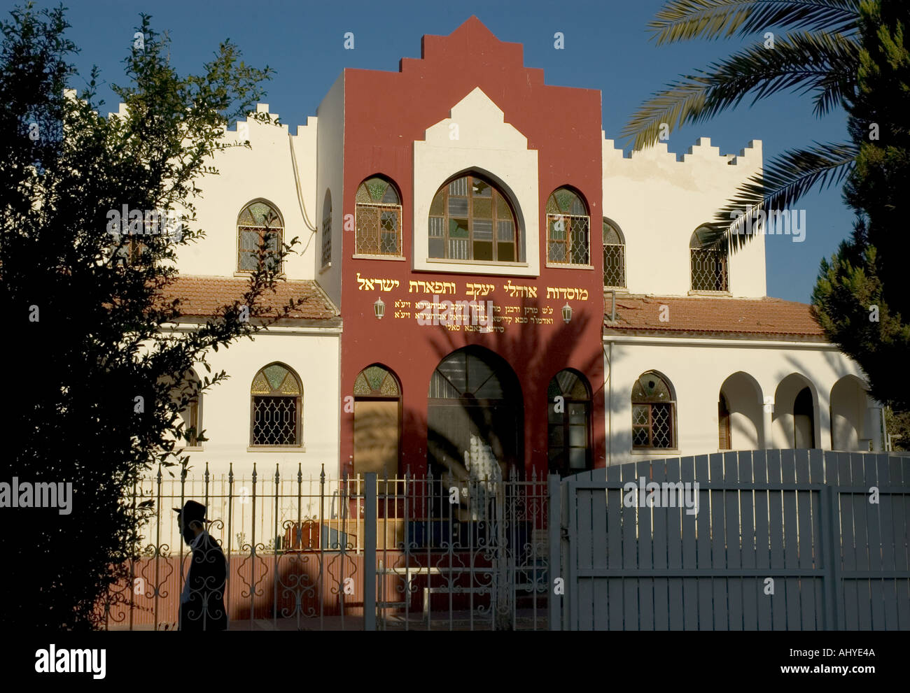 Israel Netivot the Baba Sali institutions built in Moroccan style view ...
