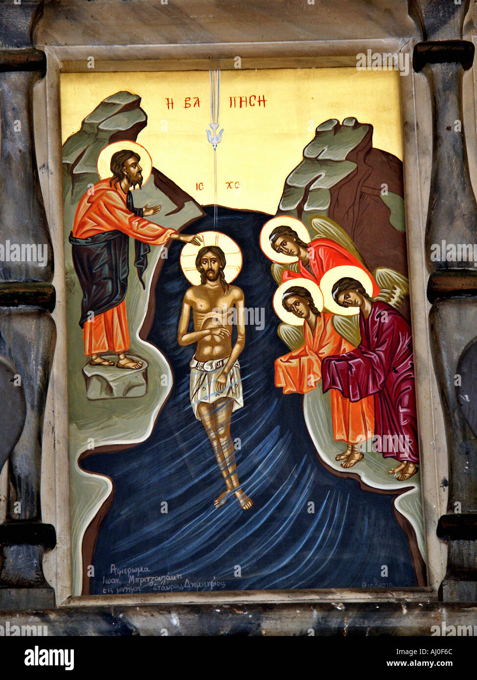 Baptism jesus christ in river hi-res stock photography and images - Alamy