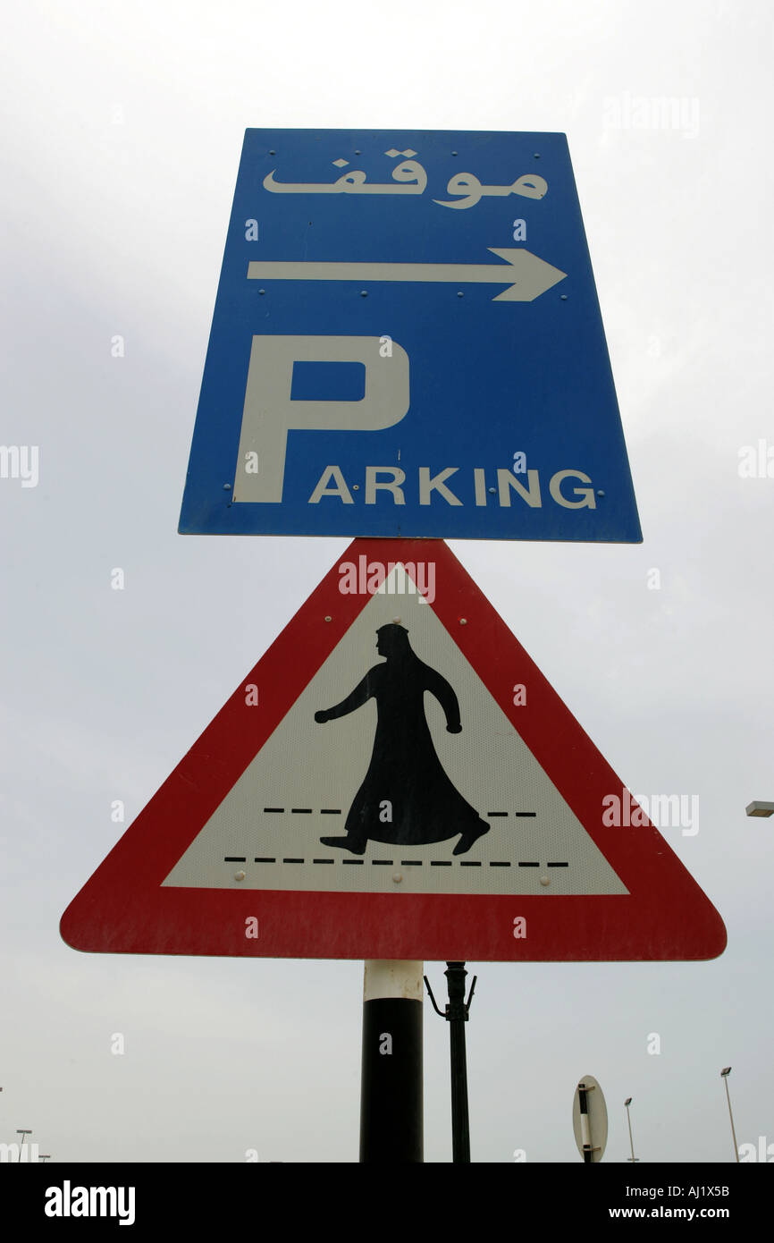 Arabian pedestrian walkway traffic sign in Abu Dhabi Stock Photo - Alamy