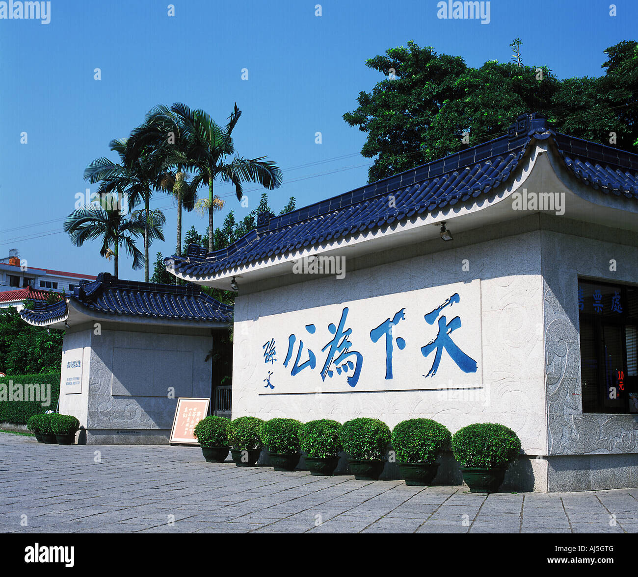 Sun zhongshan hi-res stock photography and images - Alamy