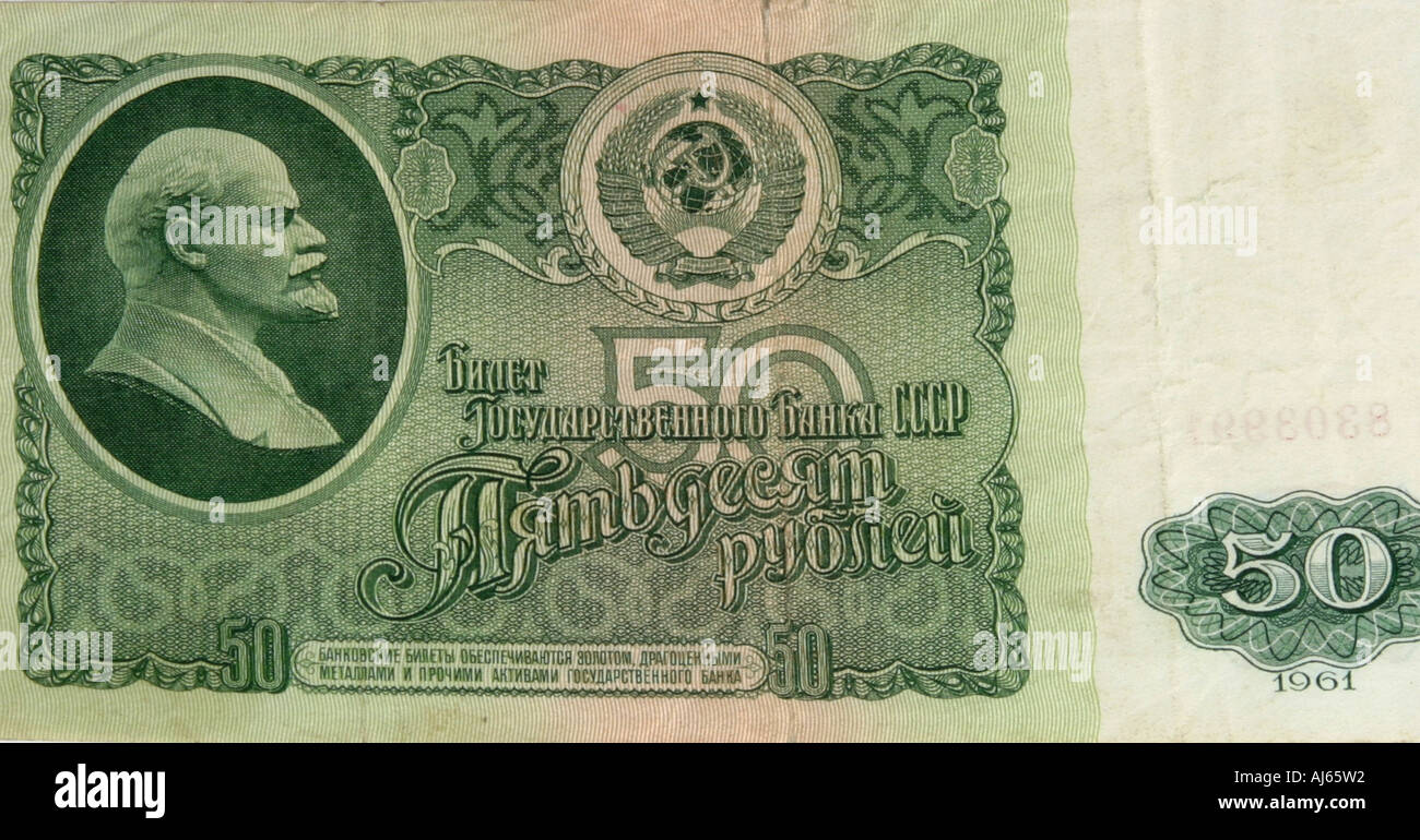 A bank note issued in 1961 from Russia for 50 Roubles, with Lenin in ...