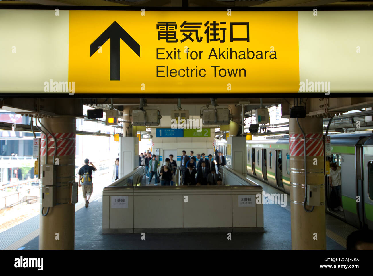 Exit sign for Akihabara (Electric town) in Tokyo Stock Photo - Alamy
