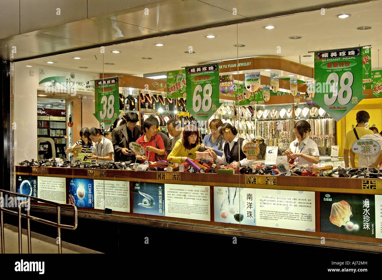 A shop in Beijing China Stock Photo - Alamy