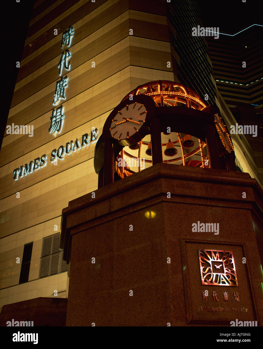 Times square night hong kong hi-res stock photography and images - Alamy