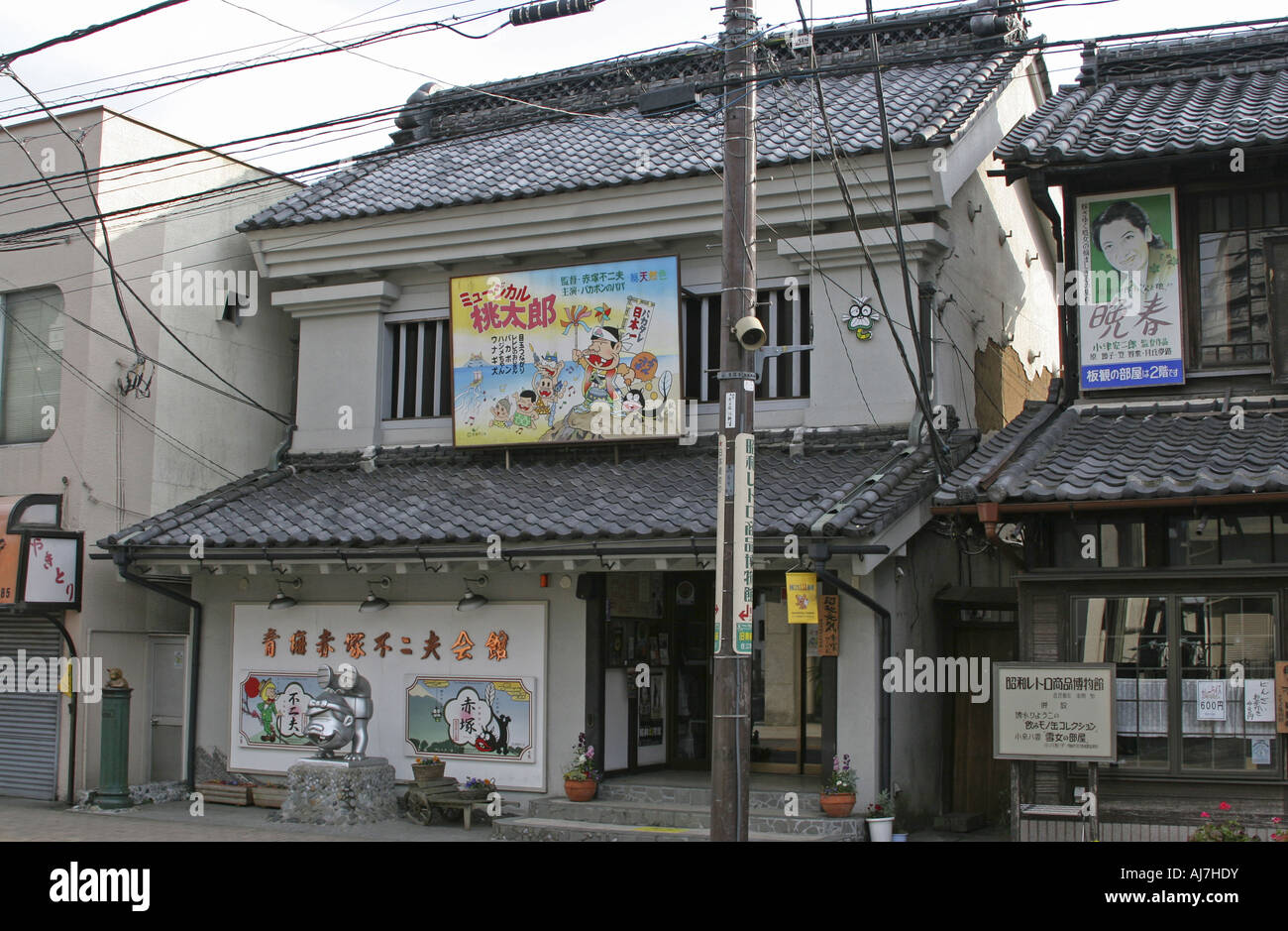 The Akatsuka Fujio Kaikan museum in Ome Tokyo Japan Stock Photo - Alamy