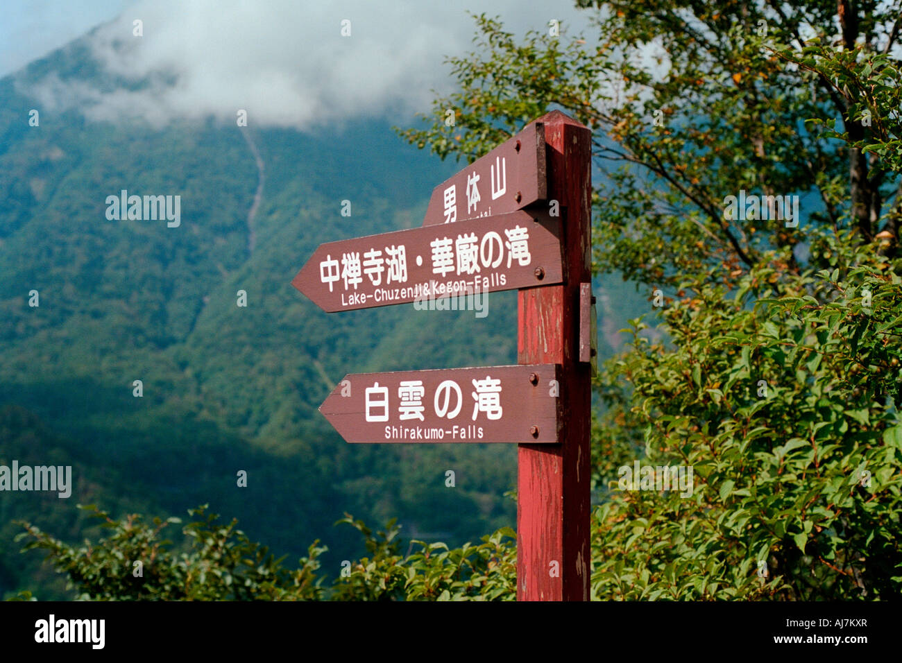 Direction sign in the Japanese mountains Stock Photo - Alamy