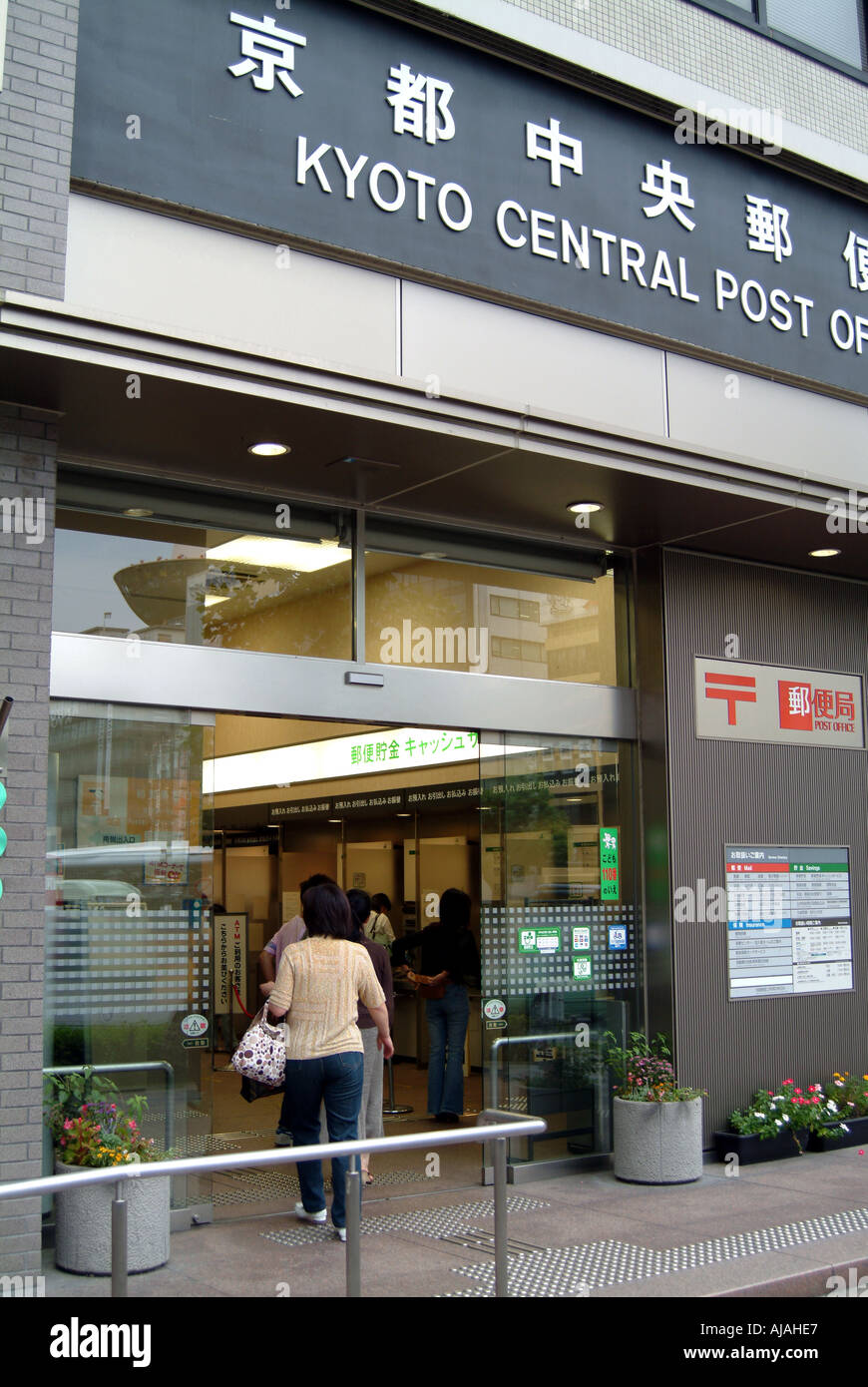 Kyoto central post office hi-res stock photography and images - Alamy