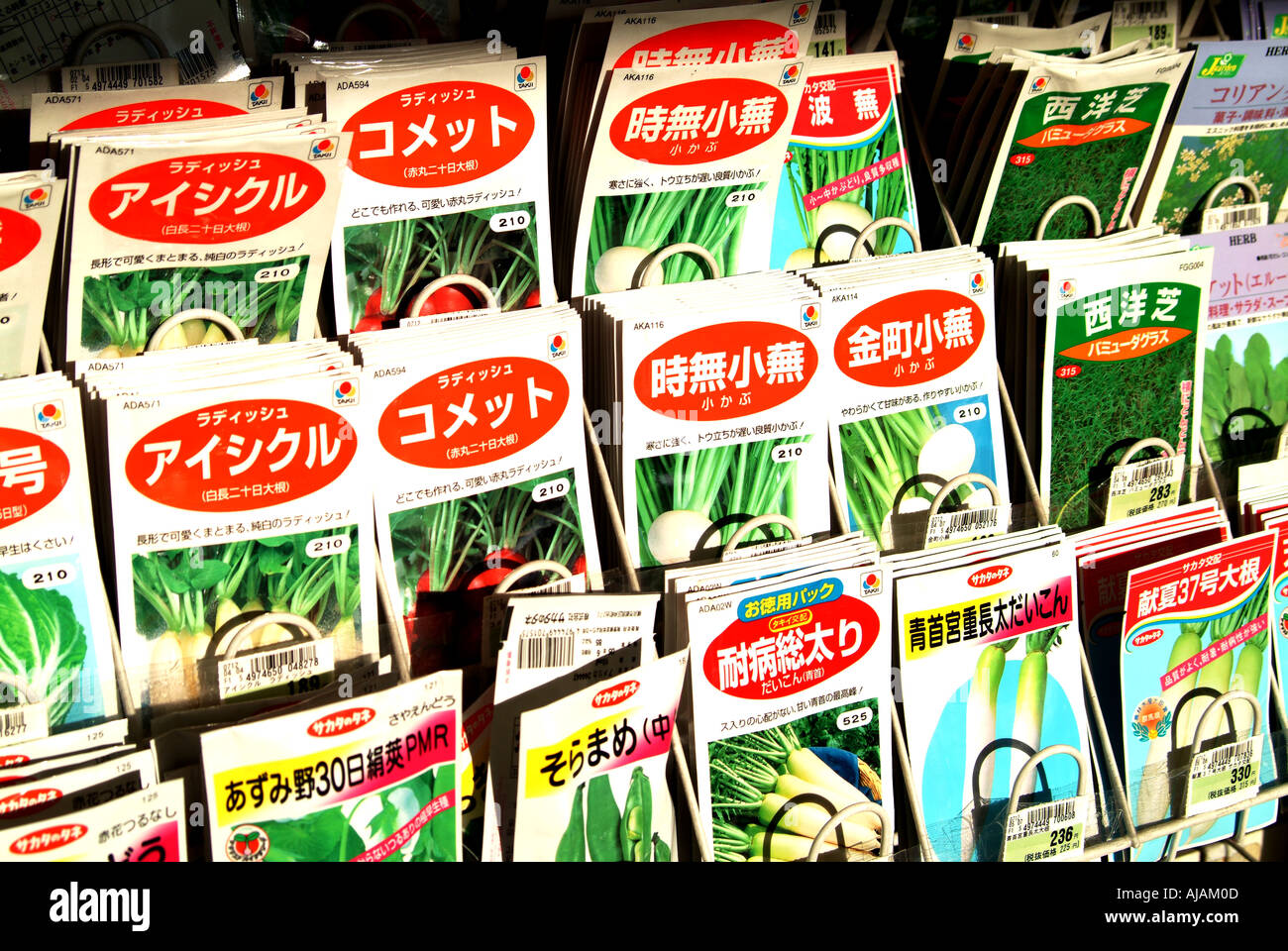 Vegetable seed packets Kyoto Japan Stock Photo - Alamy
