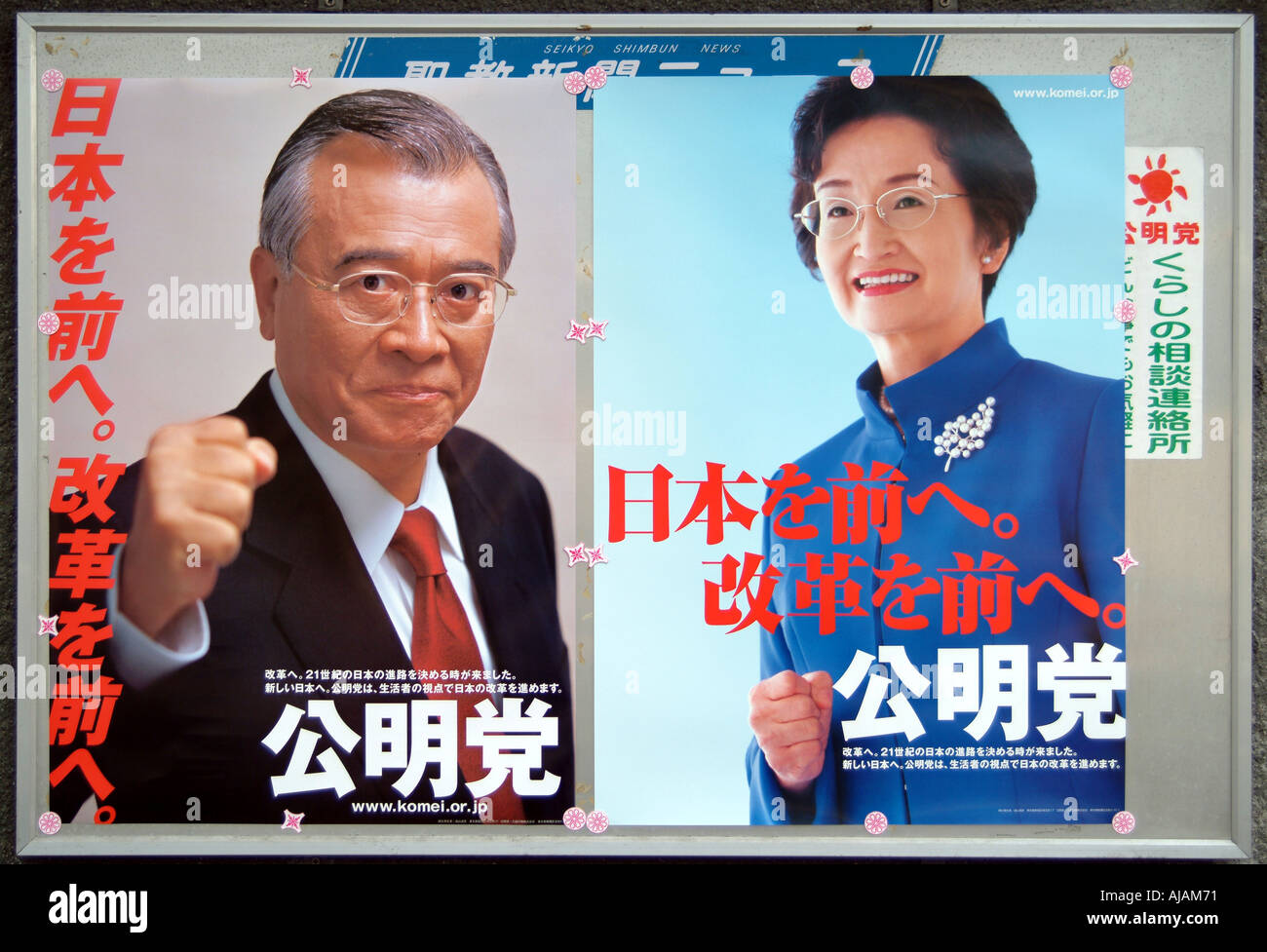 Japanese principles High Resolution Stock Photography and Images - Alamy