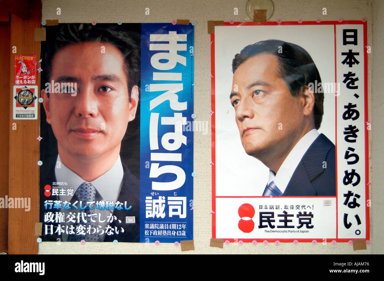 Katsuya okada hi-res stock photography and images - Alamy