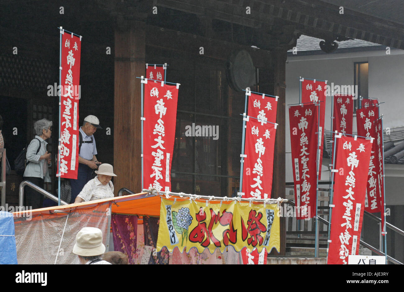 The Red Flags and Souvenir Stall Awning Takahata Fudo Son Kongo Ji ...