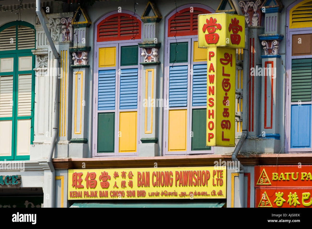Old pawnshop hi-res stock photography and images - Alamy