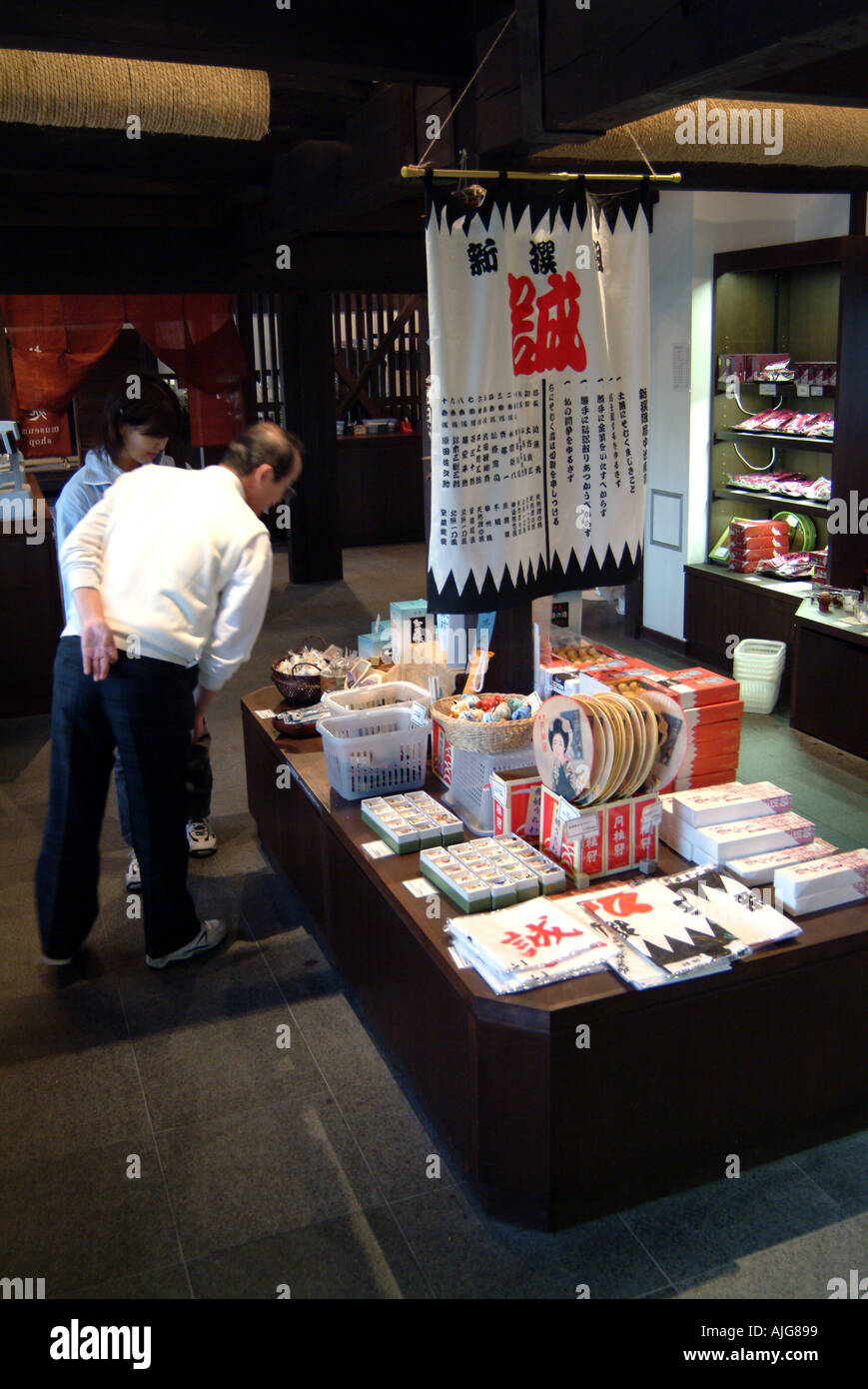 Sake Museum at the Gekkeikan Company in Fushimi Kyoto Japan Stock Photo ...