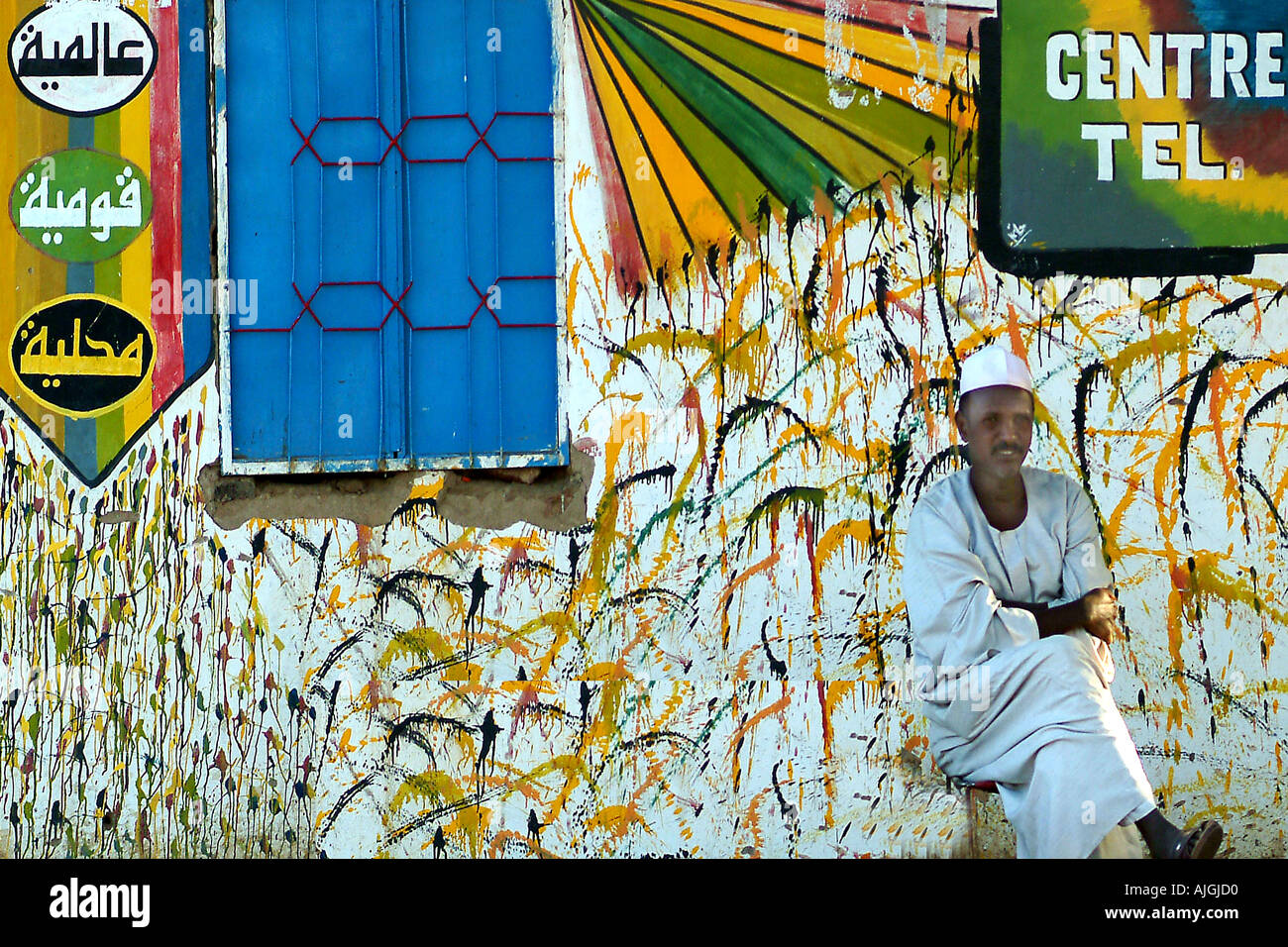 Karima hi-res stock photography and images - Alamy