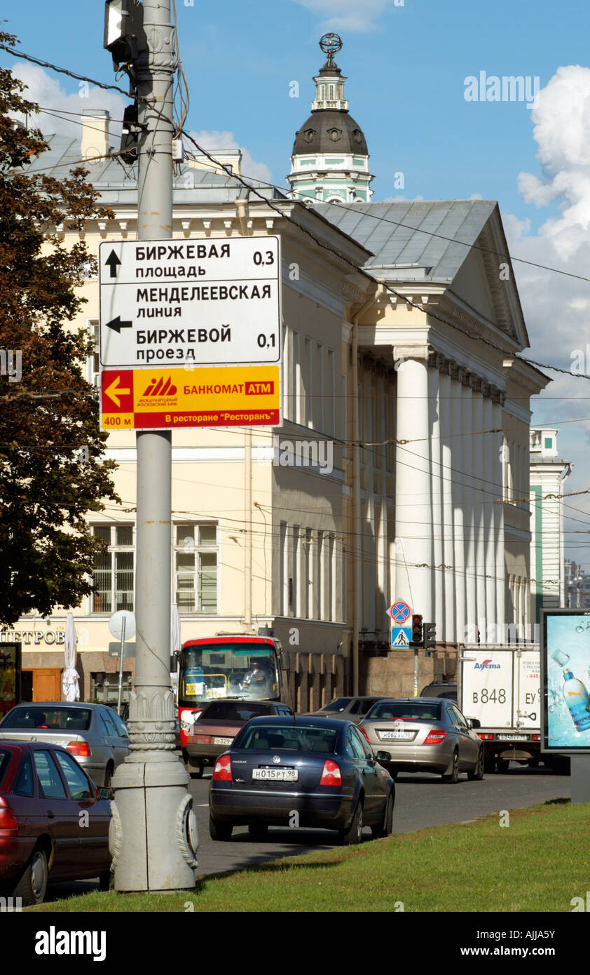 The Academy of Sciences Building in an area known as the Strelka in St ...