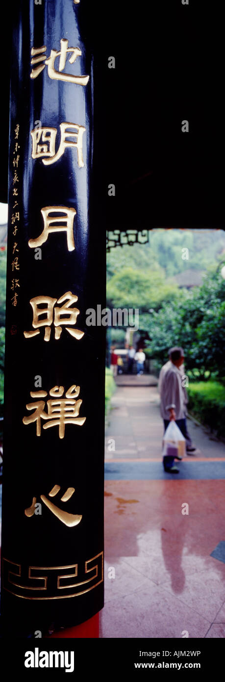Chinese writing on monastery pillar mount emei temple hi-res stock ...