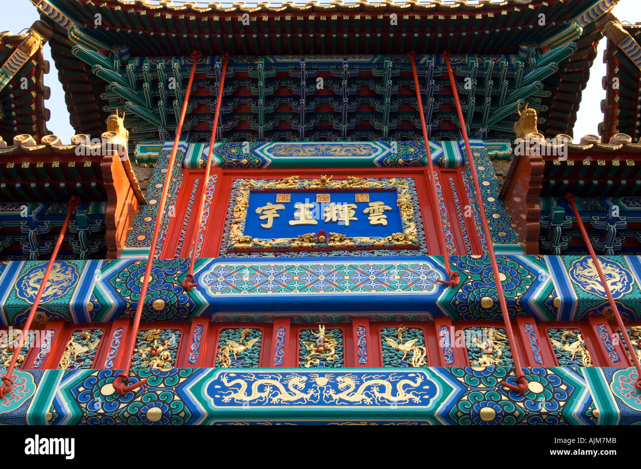 Ancient Arches Gate at Summer Palace Beijing China Stock Photo - Alamy