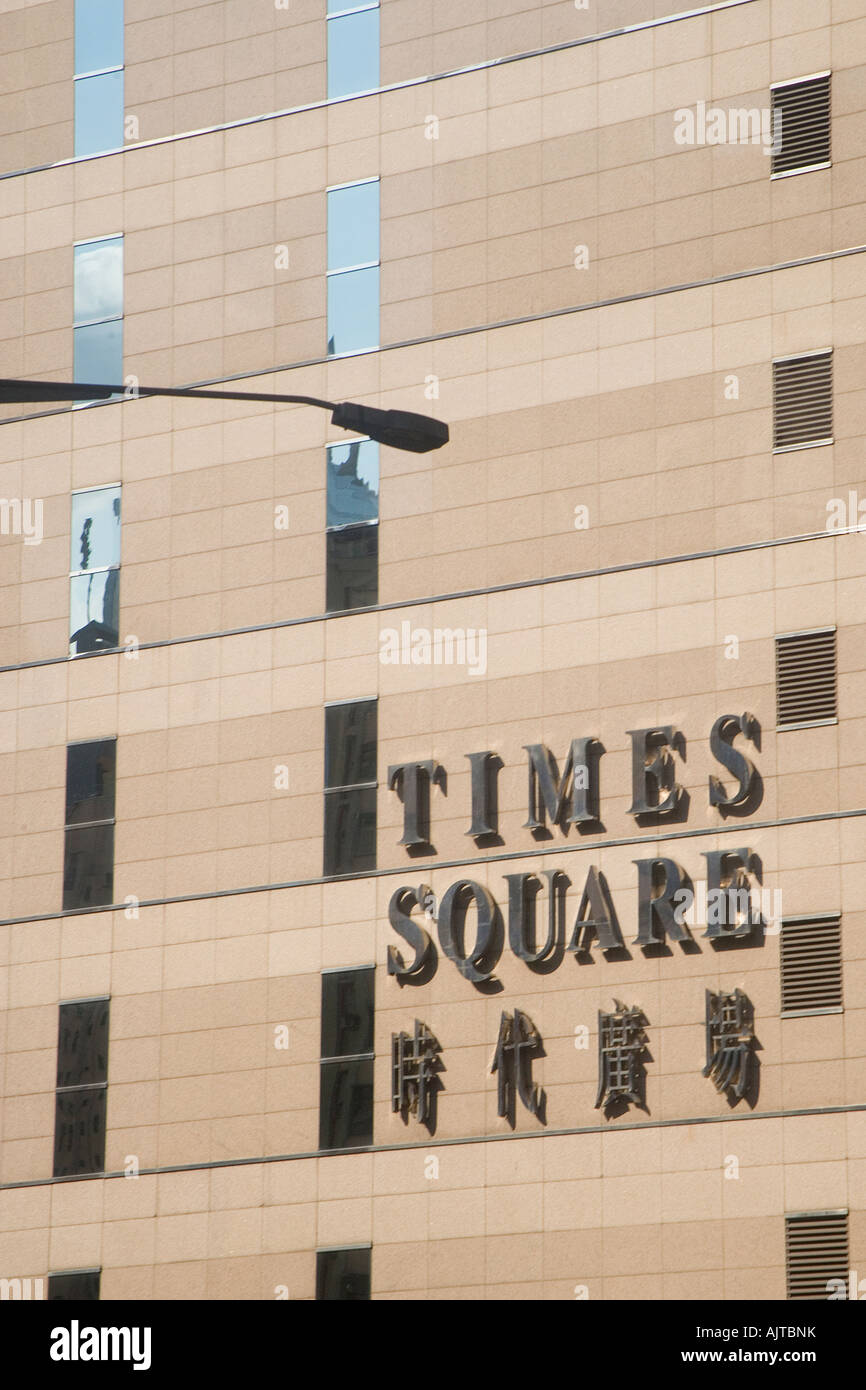 Times Square Hong Kong Island China Stock Photo - Alamy