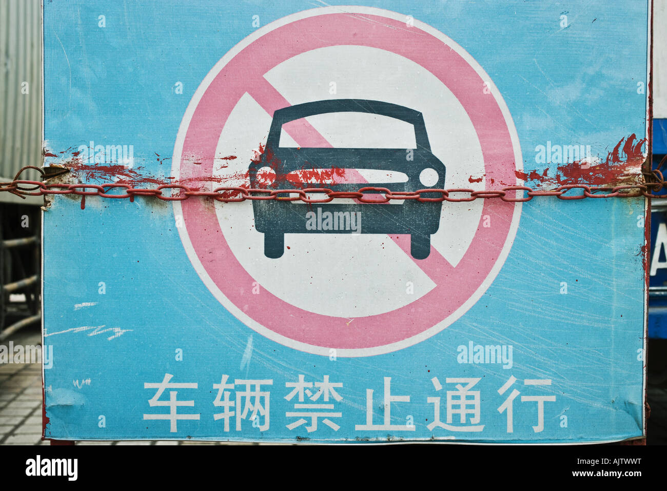 Chinese Pictogram Character High Resolution Stock Photography and ...