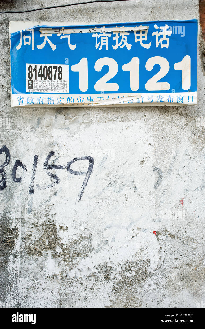 Sign on wall with numbers and Chinese characters Stock Photo - Alamy