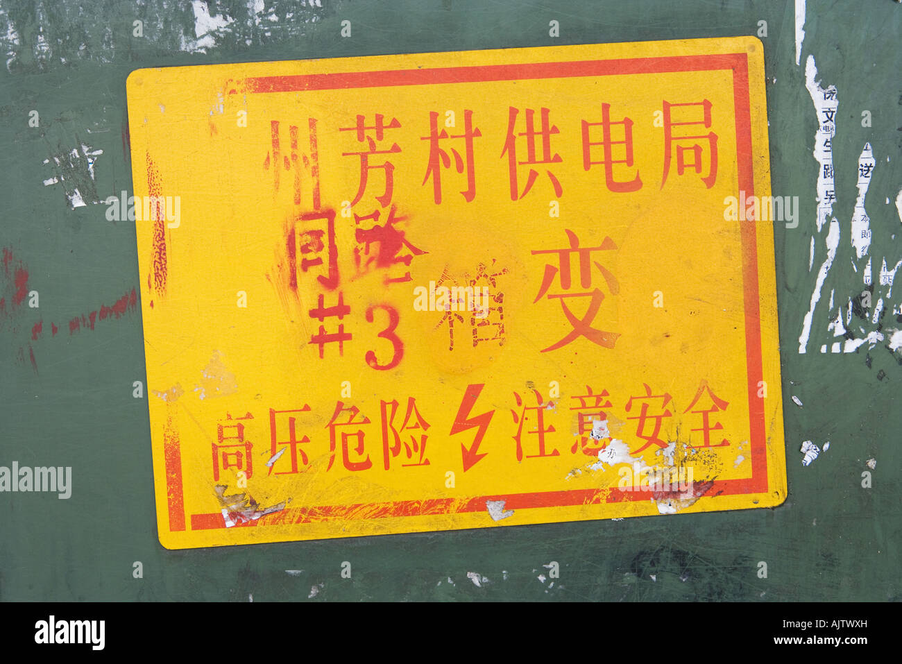 Sign with Chinese characters Stock Photo - Alamy