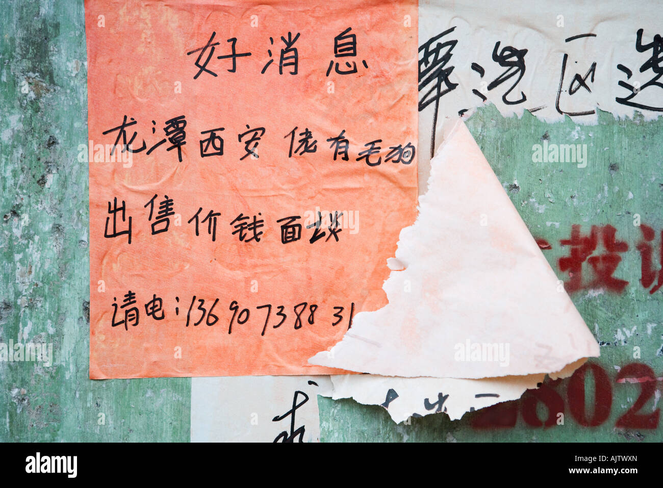 Handwritten Chinese flyers on wall Stock Photo - Alamy