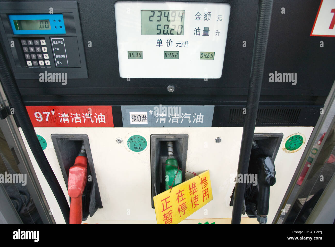 Chinese gas pump Stock Photo - Alamy