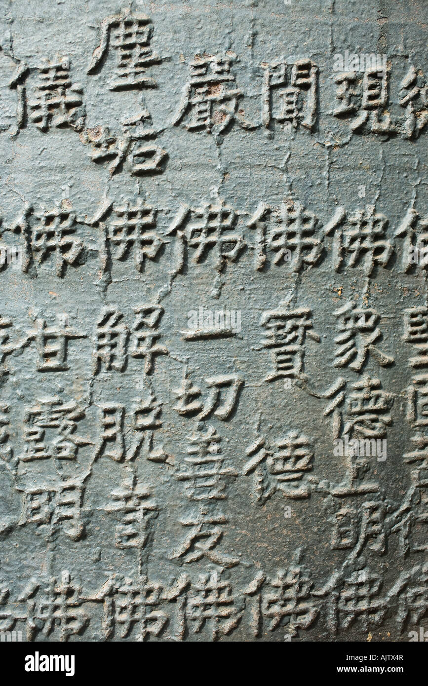 Chinese characters in relief on bronze surface, full frame Stock Photo ...