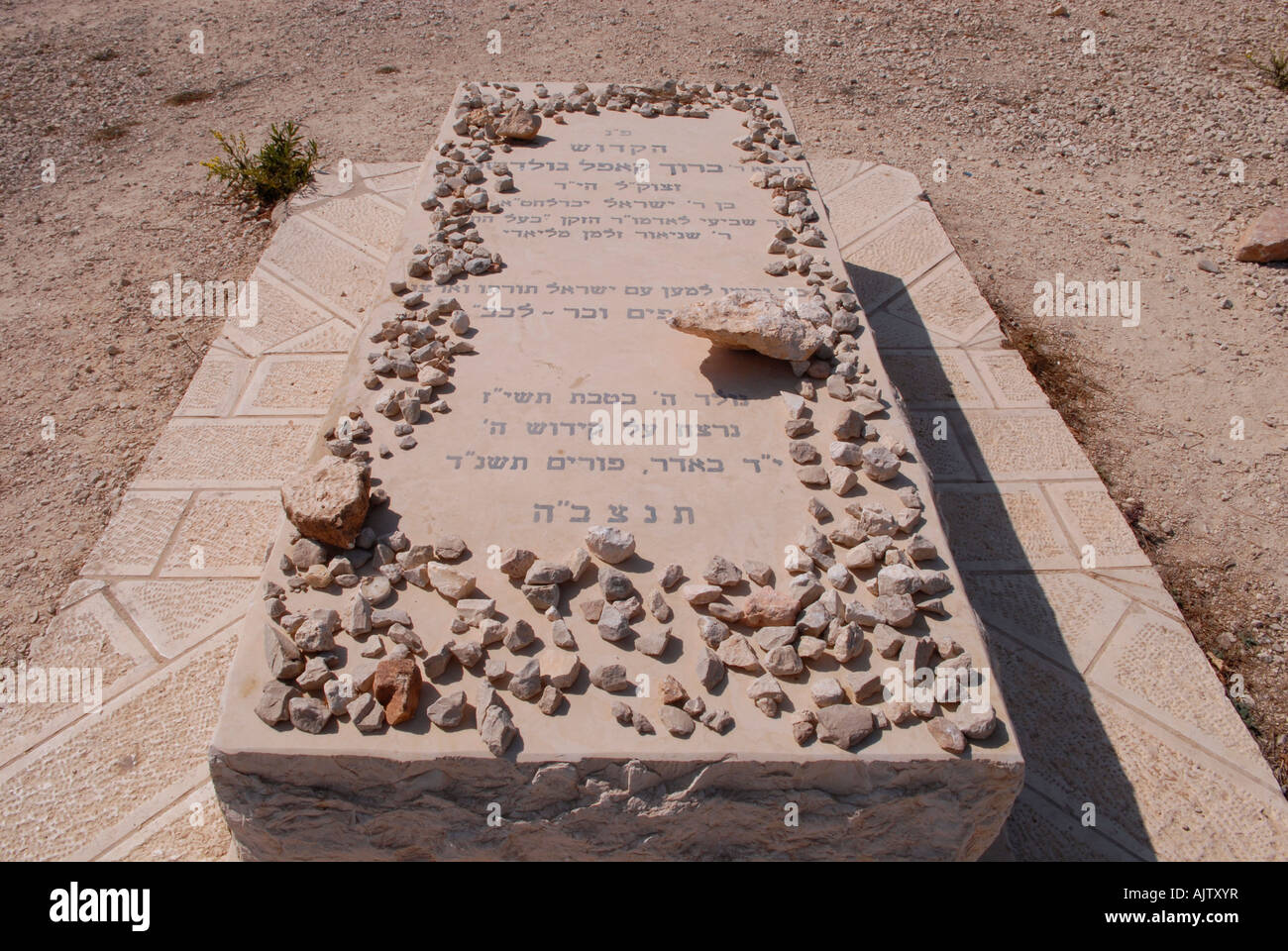 Gravestone of Baruch Goldstein, Jewish settler who killed Muslim ...