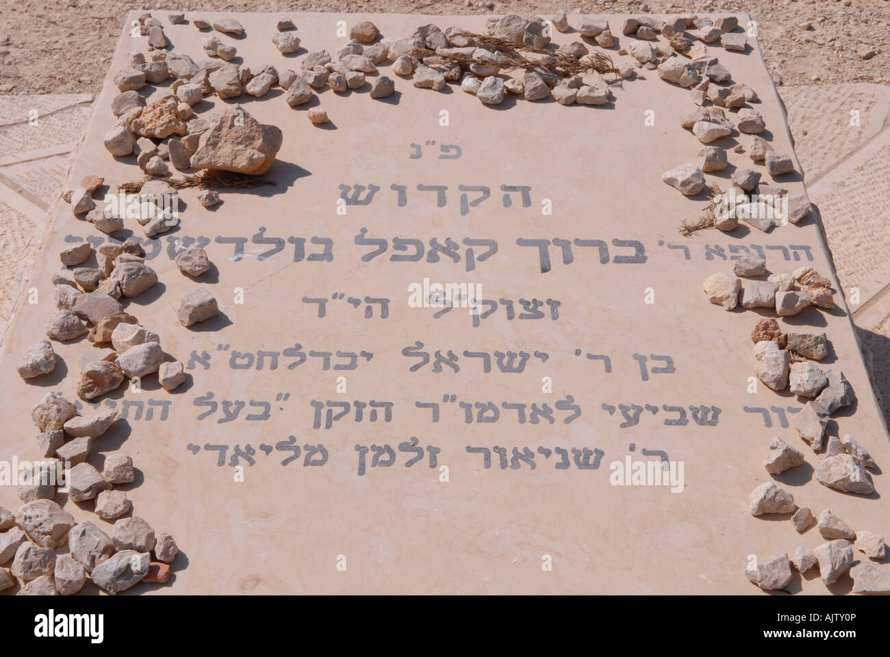 Gravestone of Baruch Goldstein, Jewish settler who killed Muslim ...