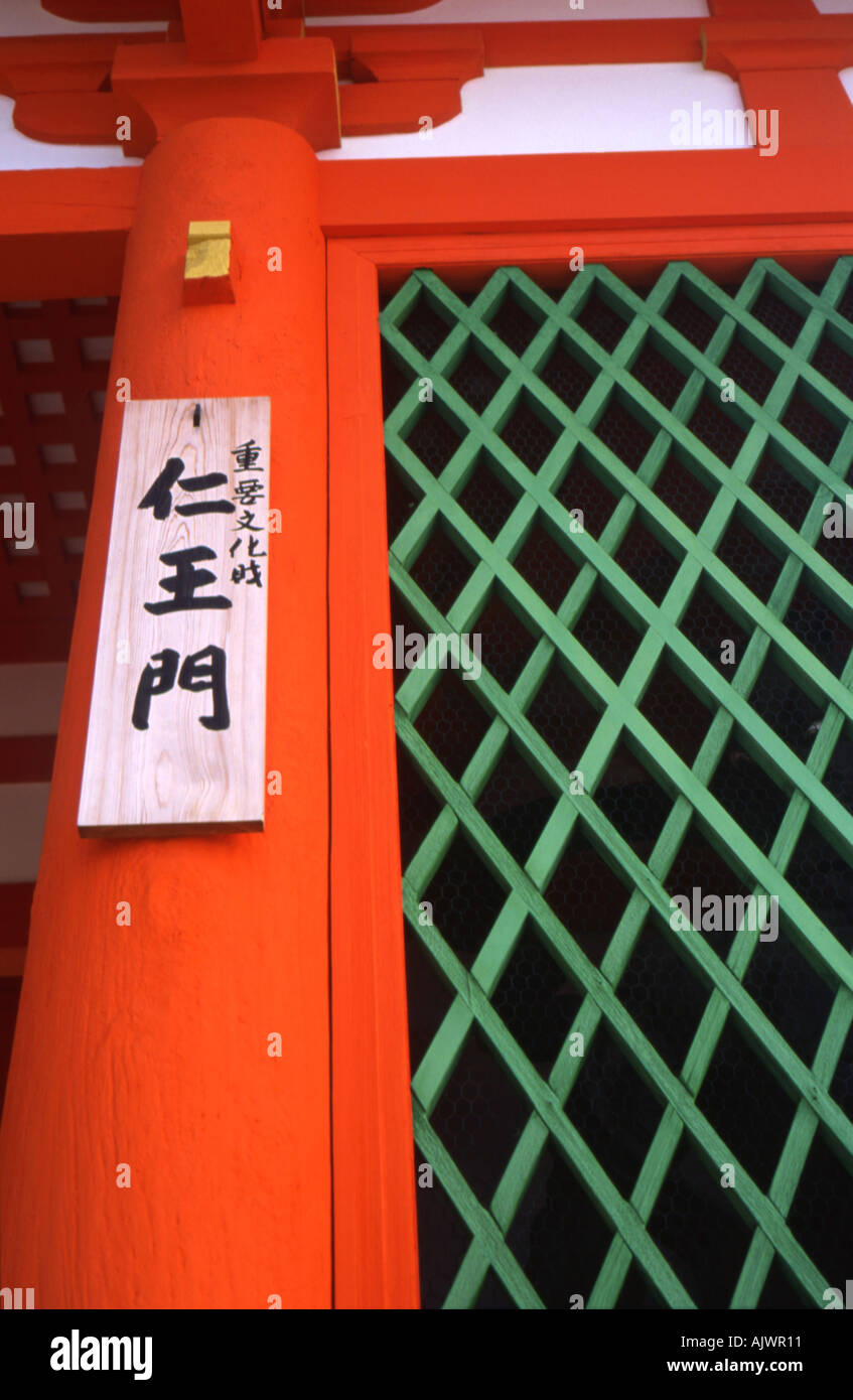 Red, white and green detail of temple in Japan with Kanji script Stock ...