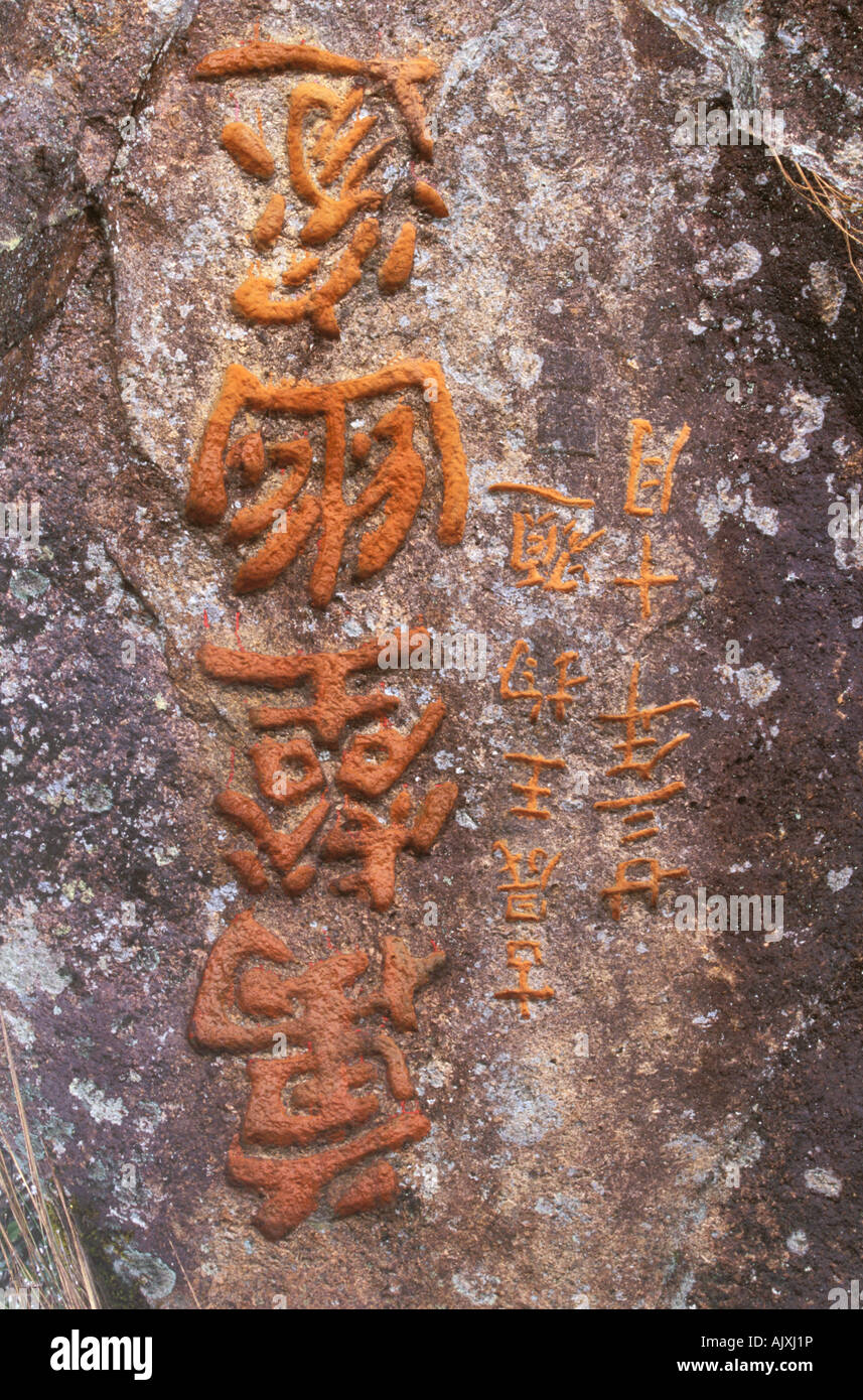 Asia, China, Huanshan. Chinese poem Stock Photo - Alamy