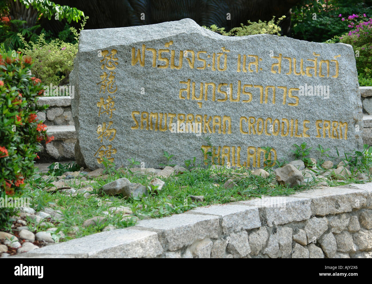 Samutprakarn Thailand 2006 Stock Photo - Alamy