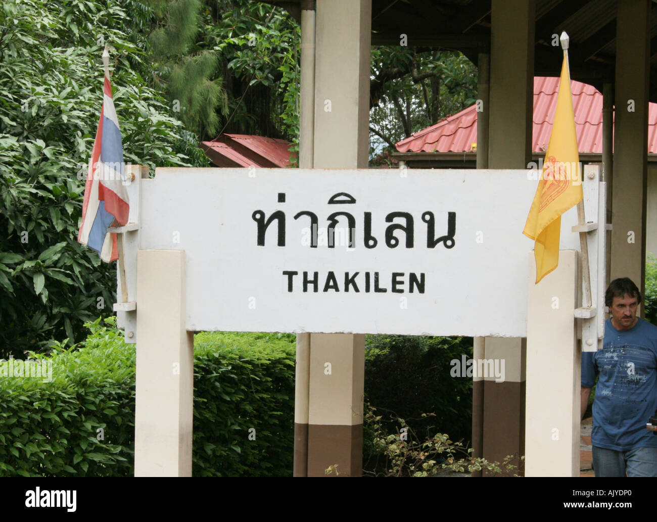 Kilen station hi-res stock photography and images - Alamy