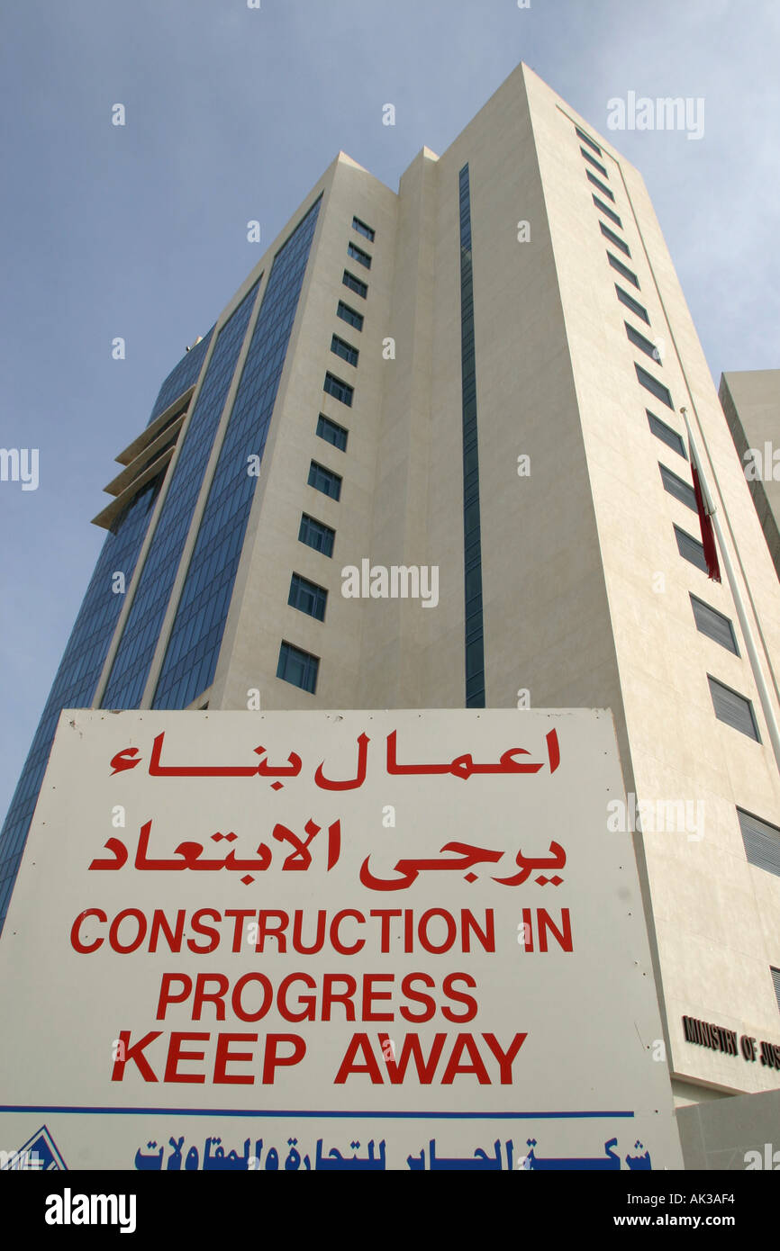 Caution sign at a building site in Doha,Qatar Stock Photo - Alamy