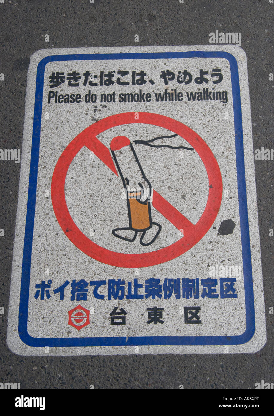 No smoking signs painted on the footpaths of Tokyo, Japan Stock Photo ...