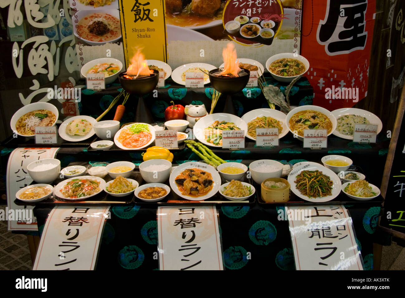 Japanese sampuru display Stock Photo - Alamy