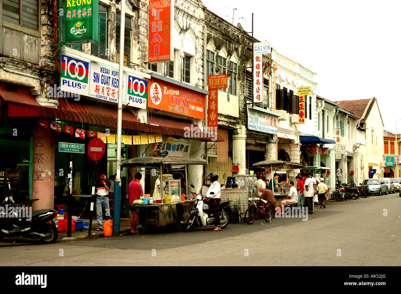 Street in Georgetown, Penang, Malaysia Stock Photo - Alamy