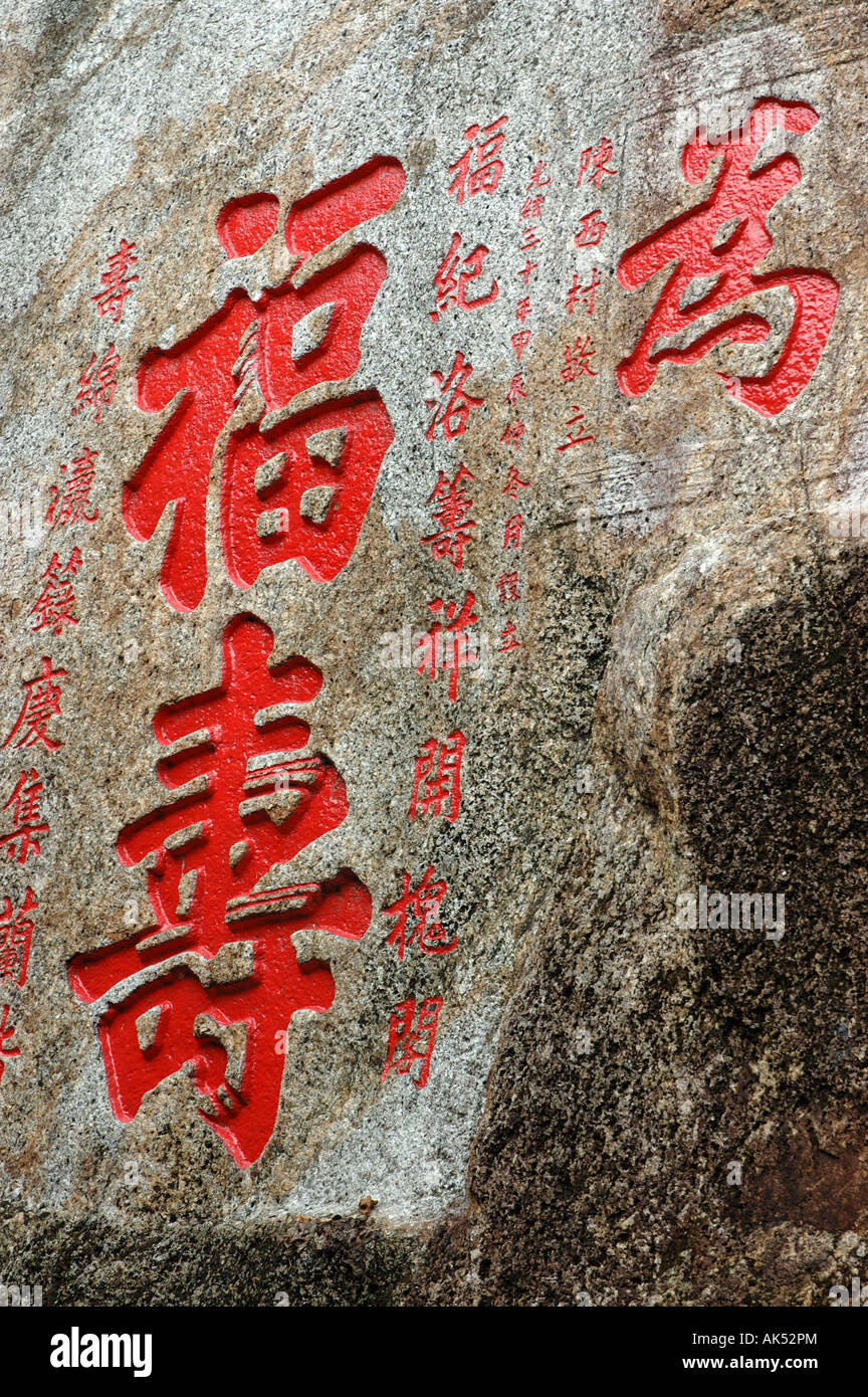 Chinese red writing on a wall in a temple in Penang Stock Photo - Alamy