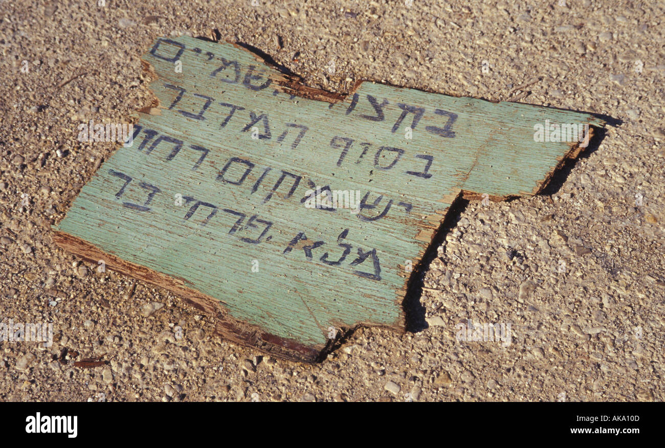 Israeli Song 3 Stock Photo - Alamy