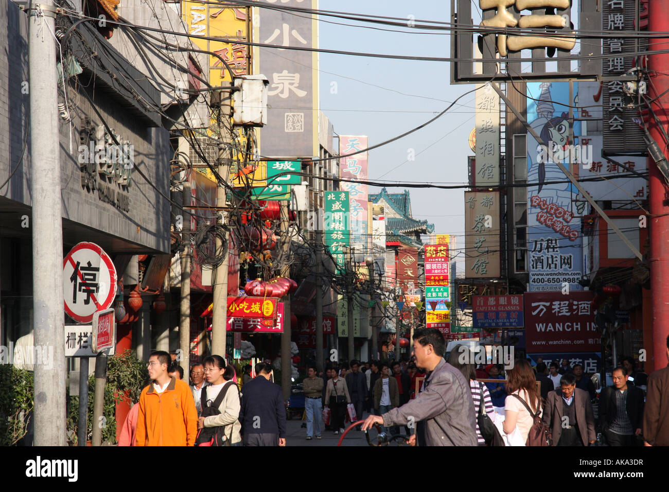 Street scene Beijing Stock Photo - Alamy