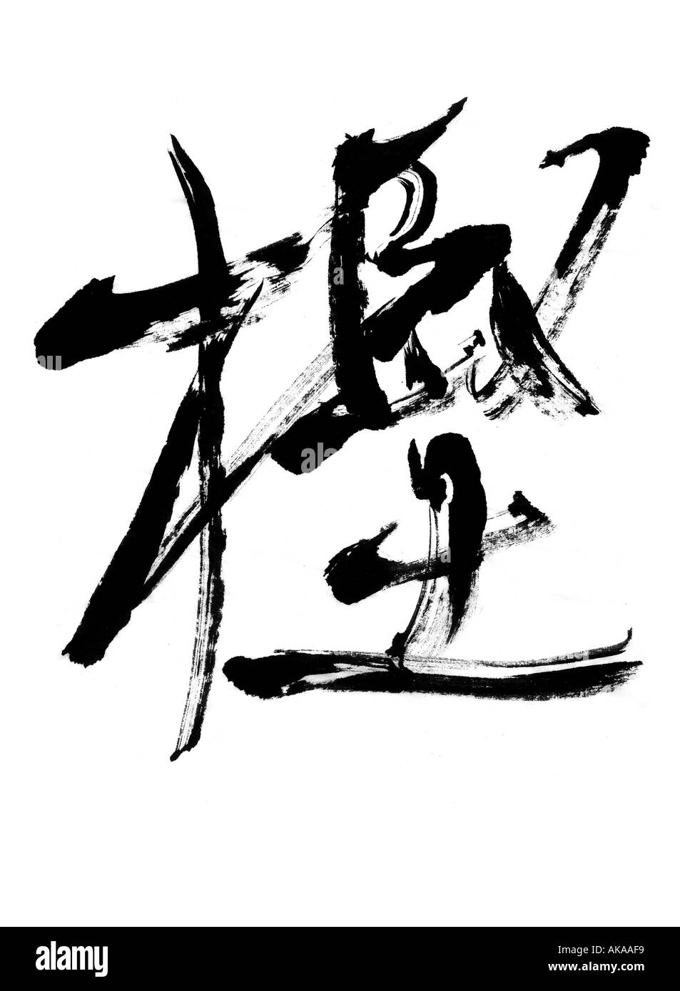 Calligraphy hi-res stock photography and images - Alamy