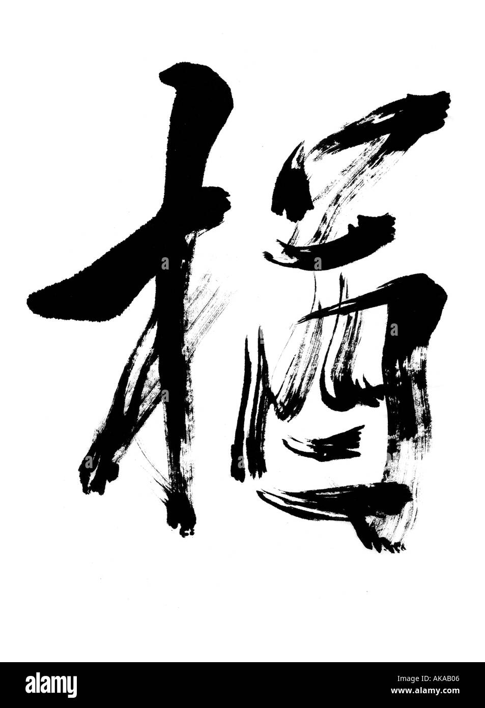 Japanese oak Black and White Stock Photos & Images - Alamy