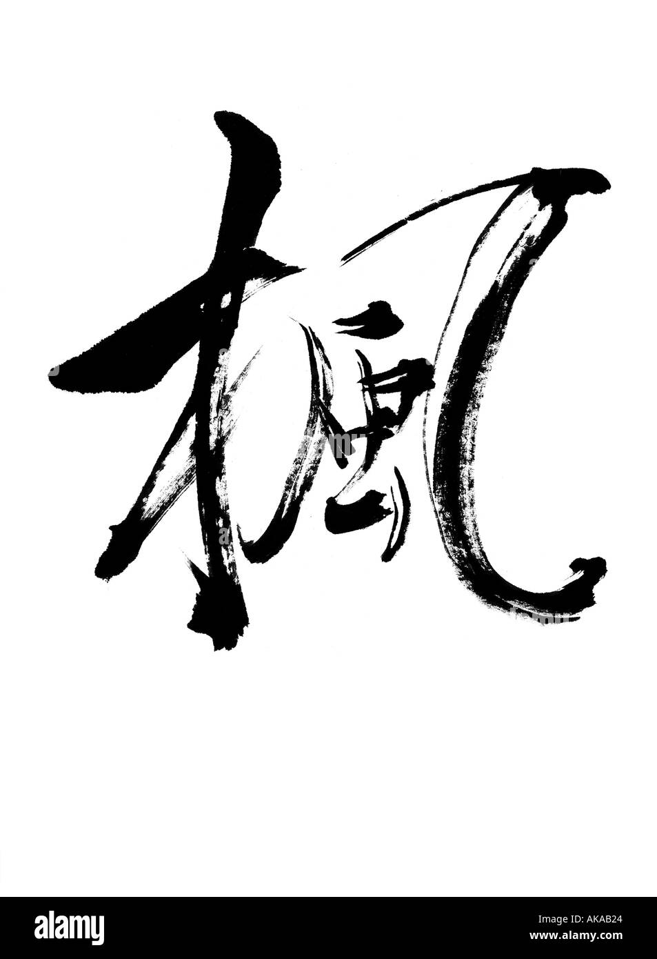 Calligraphy Black and White Stock Photos & Images - Alamy