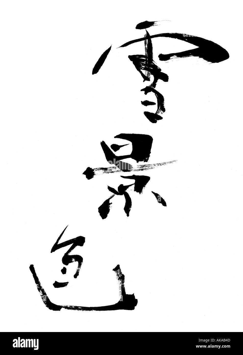 Calligraphy scene Black and White Stock Photos & Images - Alamy