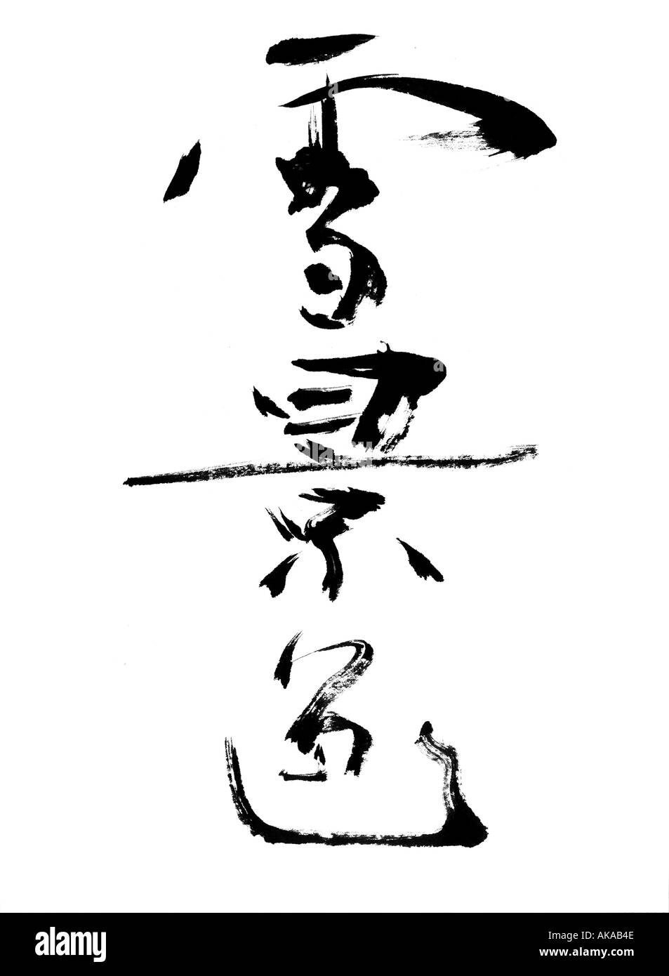 Calligraphy scene Black and White Stock Photos & Images - Alamy