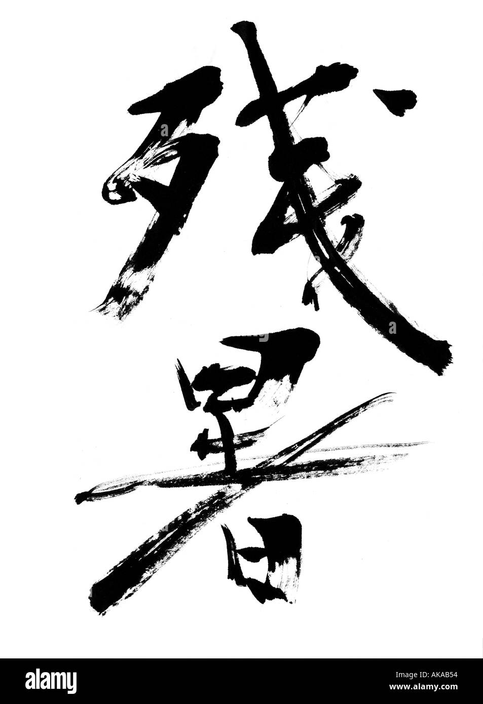 Lingering heat hi-res stock photography and images - Alamy