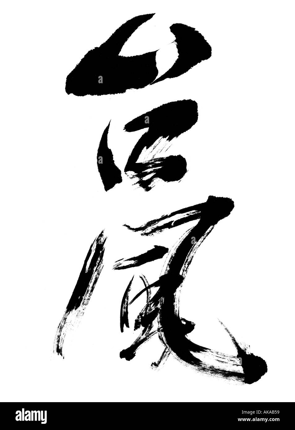 Taihu not tai Black and White Stock Photos & Images - Alamy