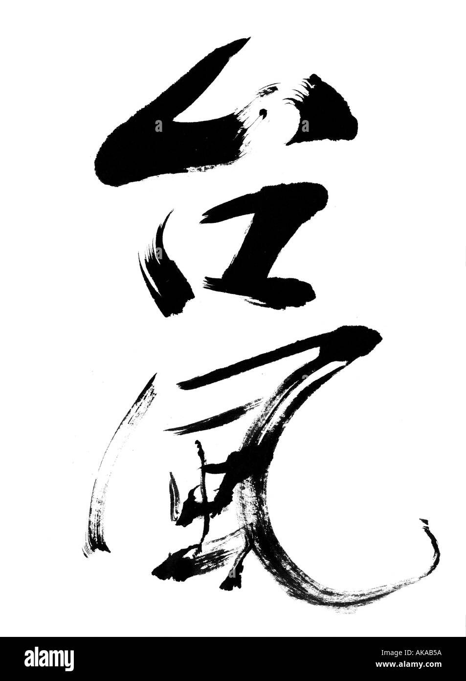 Taihu not tai Black and White Stock Photos & Images - Alamy