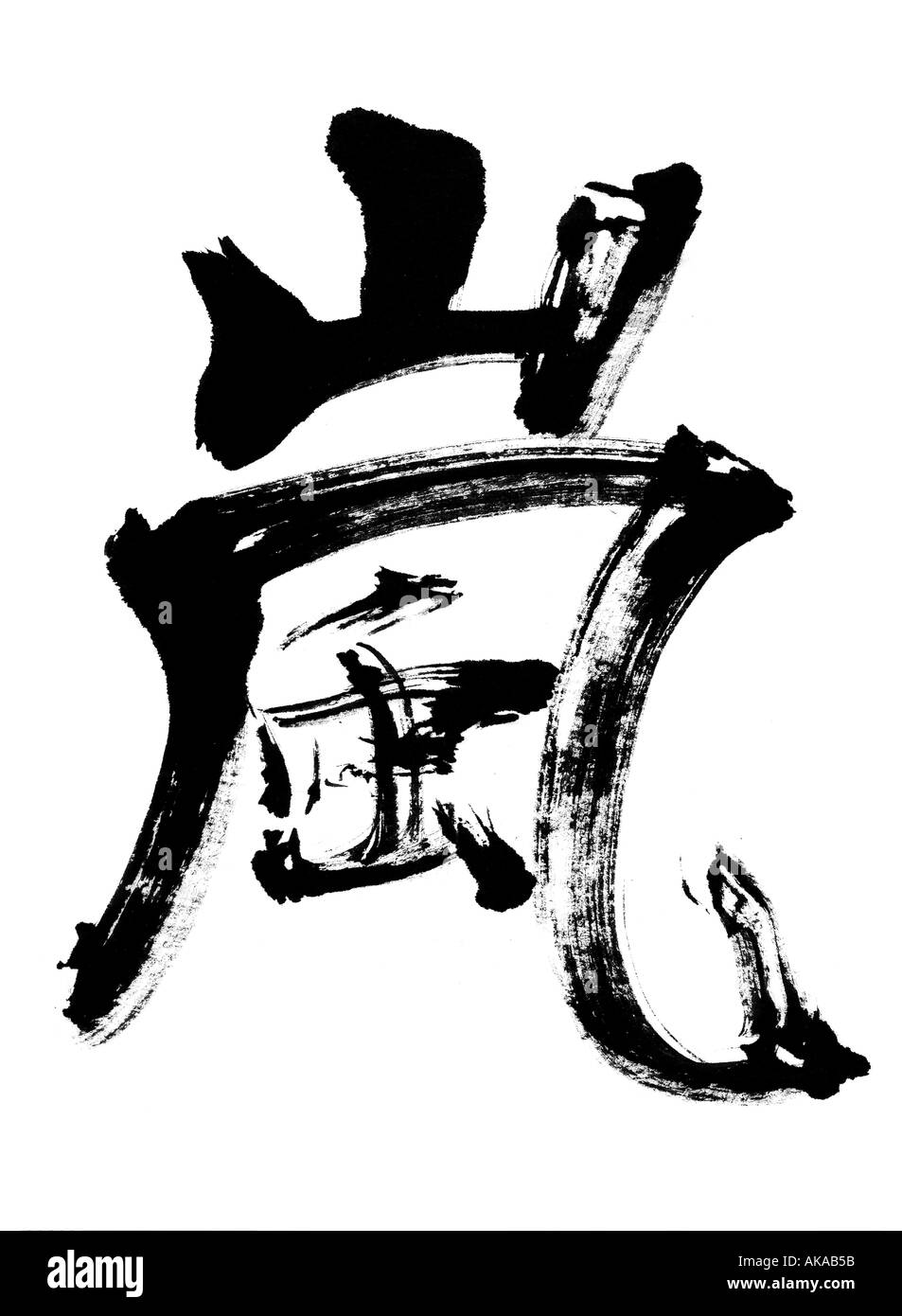 Arashi Cut Out Stock Images & Pictures - Alamy